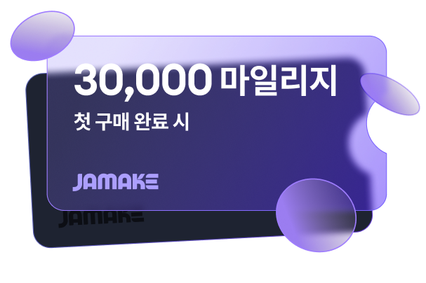 자메이크 JAMAKE